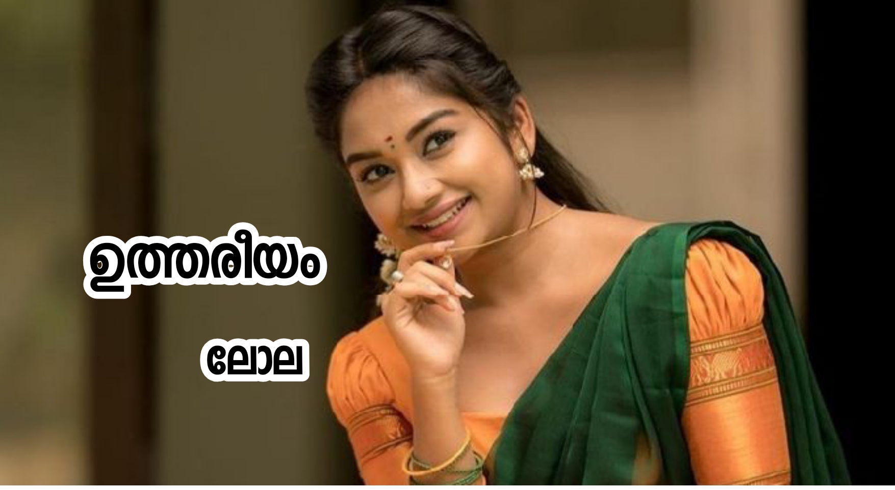 ഉത്തരീയം : ഭാഗം 02 - Karimizhi